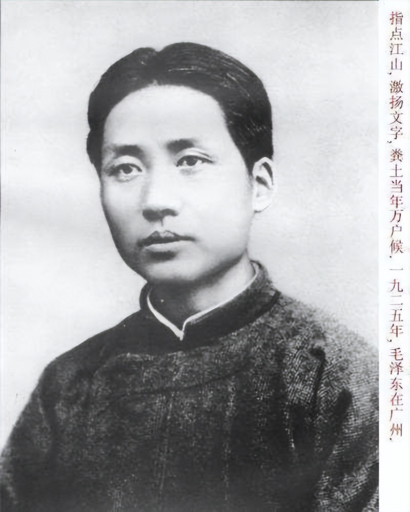 Mao Zedong's 24-year-old work - "The Power of the Heart" - iNEWS