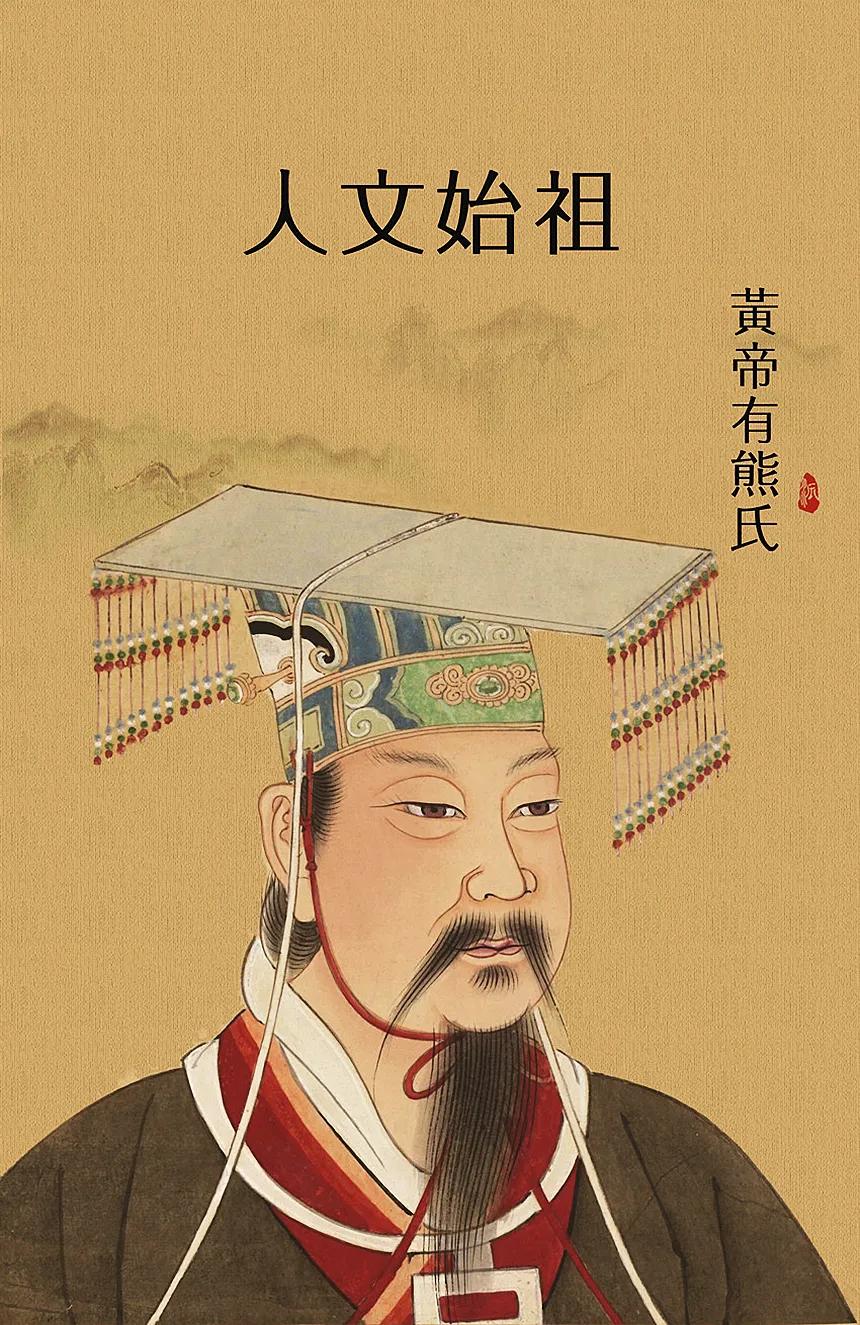 "Records of the Grand Historian" - The Chronicle of the Five Emperors ...