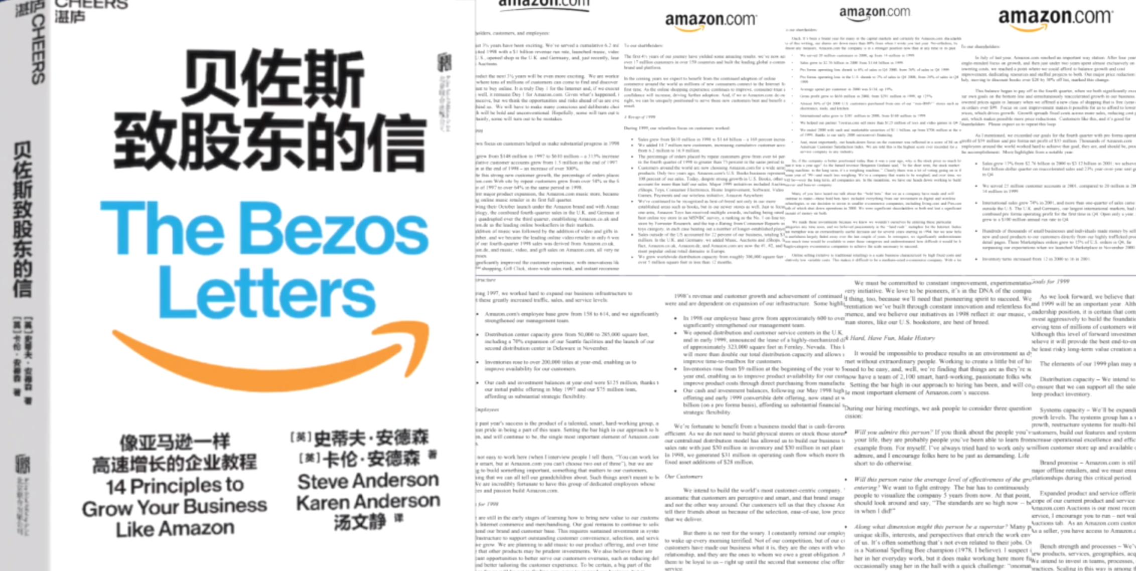 "Story" Letter from Jeff Bezos, the godfather of global e-commerce, to ...