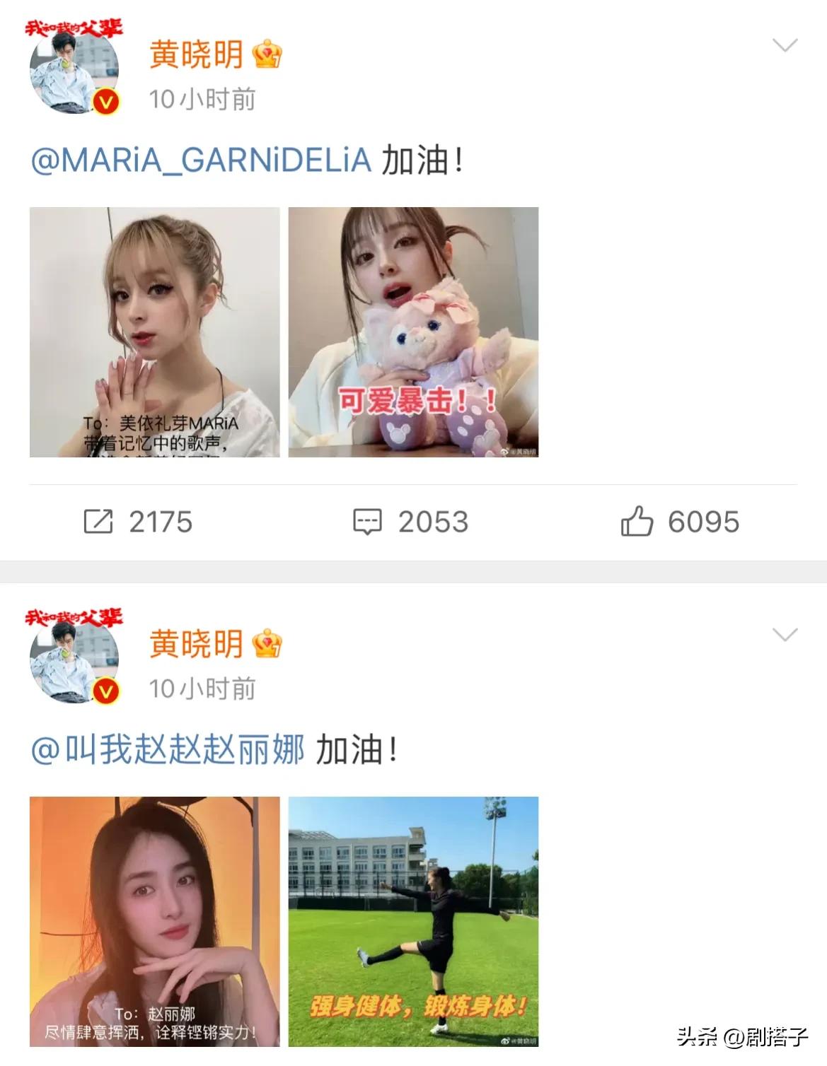 "Sister Lang 4" made Huang Xiaoming post 33 Weibo posts in one breath ...