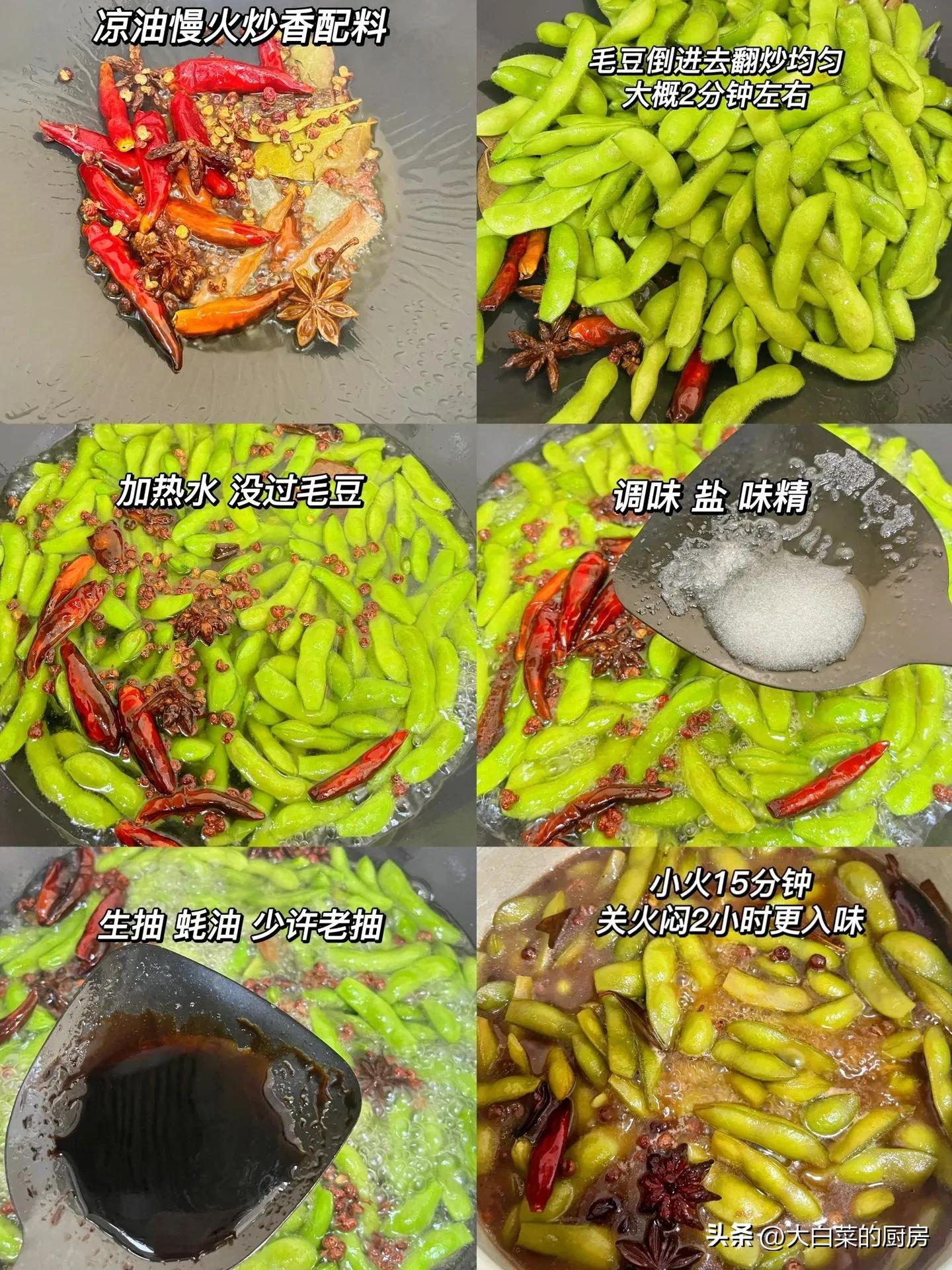 The stewed edamame recipe learned from the food stall master is really ...