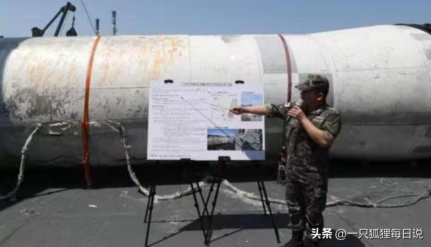 South Korea and the United States conduct analysis on the salvaged ...