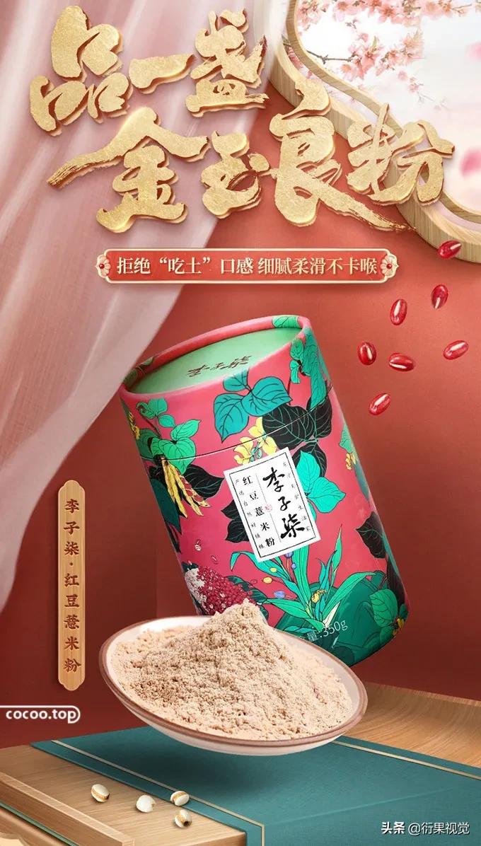 "E-commerce Design" Three Tips for E-commerce Poster Design - iNEWS