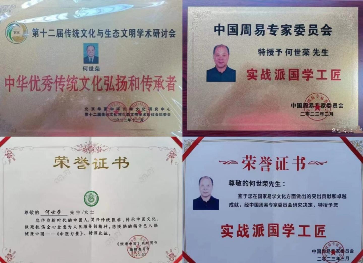 He Shirong, a famous Chinese scholar - iMedia