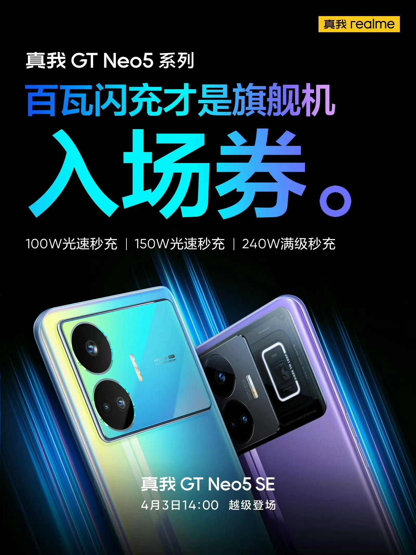 Knock red rice! The second Snapdragon 7+ Gen 2 model Realme GT Neo5SE is starting to warm up ...