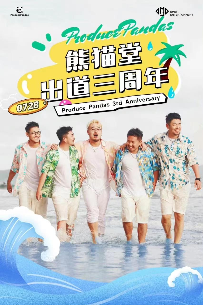 Write a "Back to the Millennium" ballad for Panda Church, and you'll ...