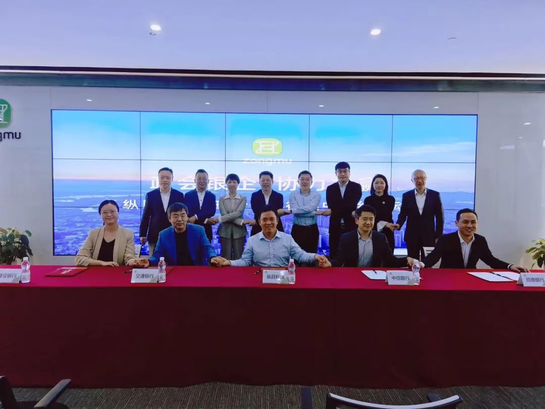 "Government, Council, Bank and Enterprise" gathered at Zongmu ...