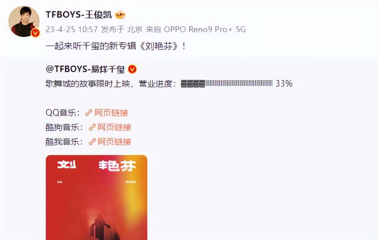 Wang Junkai and Wang Yuan respectively called for Yi Yang Qianxi's new ...