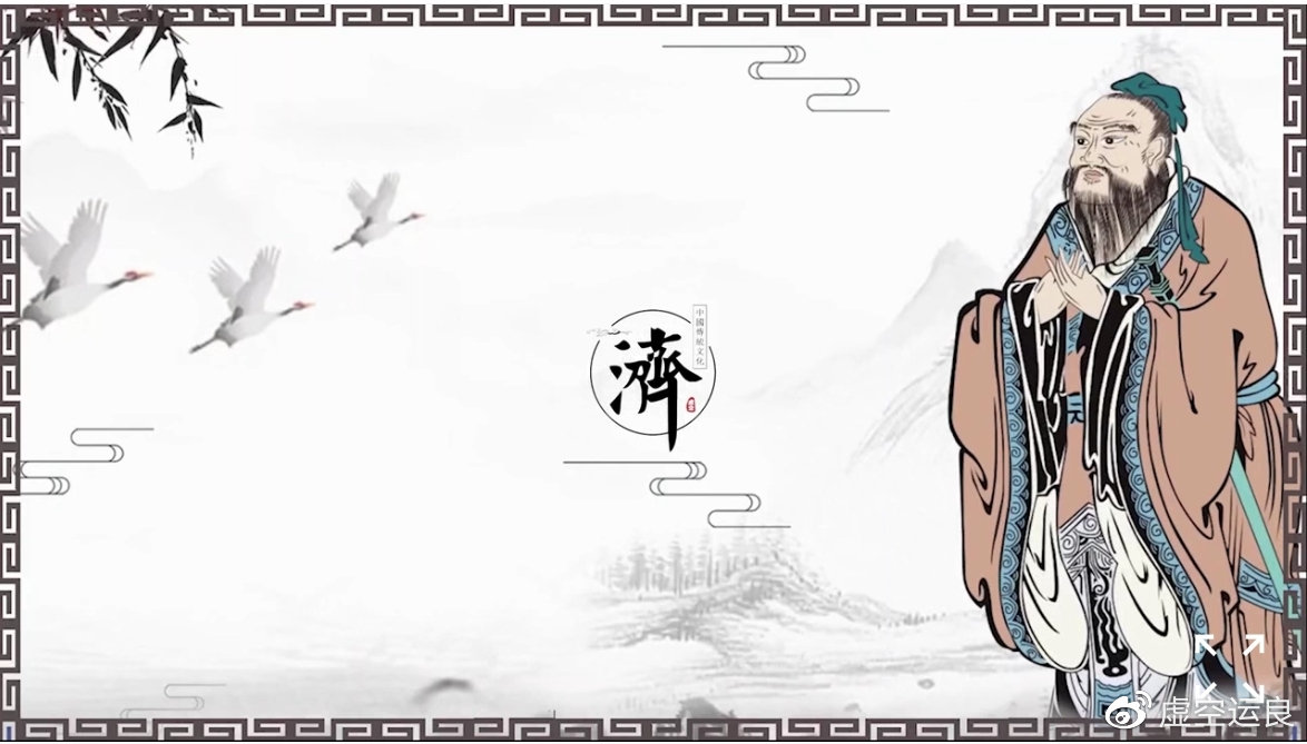 Mr. Kong Kong Explains the Classics of Chinese Studies——The Analects of ...