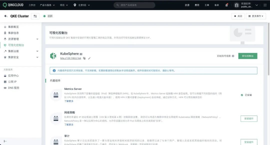 QKE Managed Edition Officially Released: "Optimal Solution" for ...