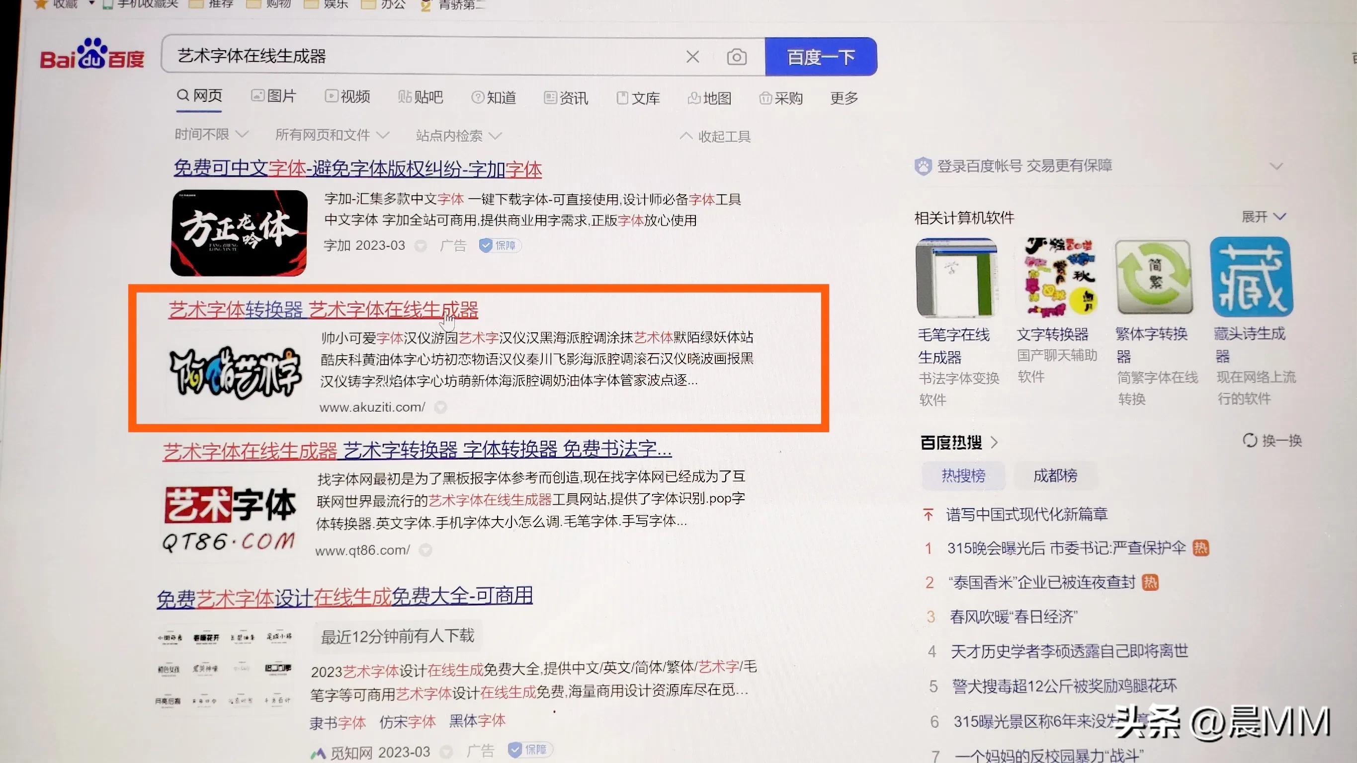 How to make super beautiful word art - iMedia