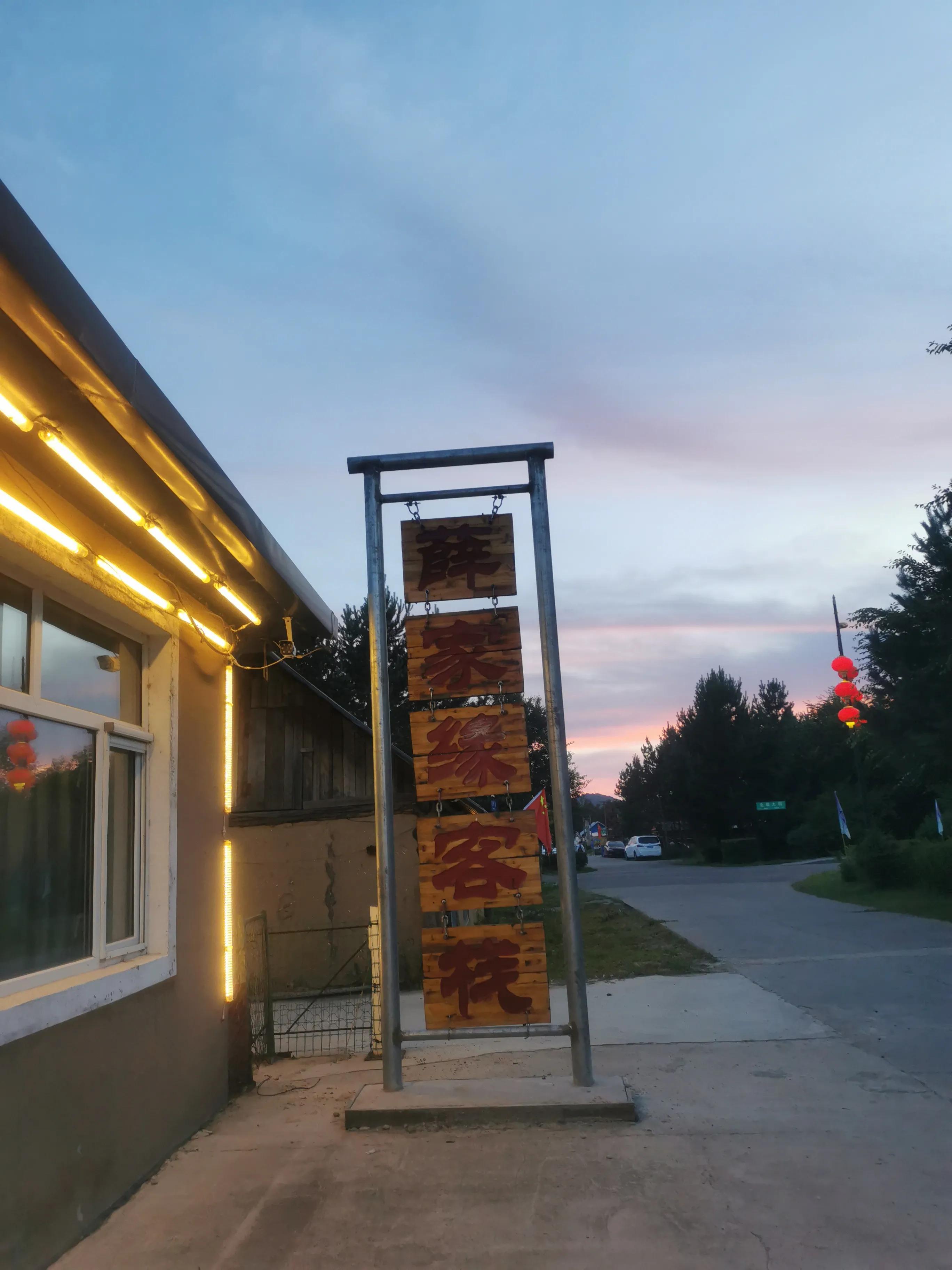 The northernmost village in Mohe - iNEWS