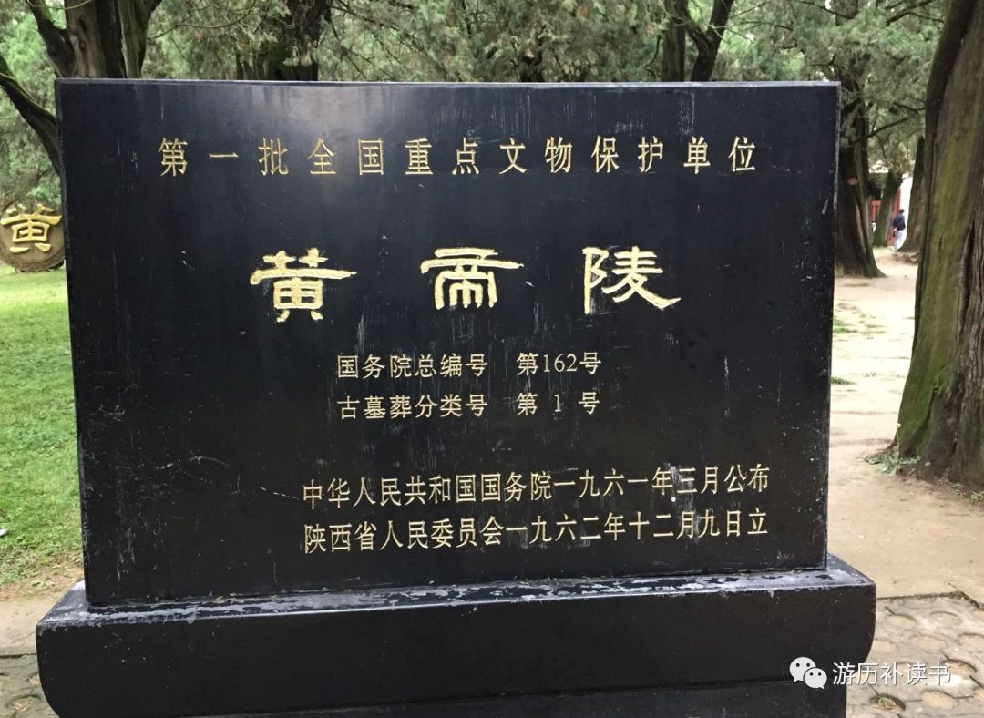 The Mausoleum of the Yellow Emperor and the Great Locust Tree: Family ...