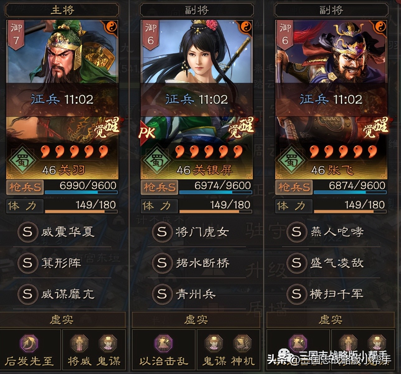 三國志戰略版PK賽季S13最新陣容排行、T0陣容天梯表 - 資訊咖