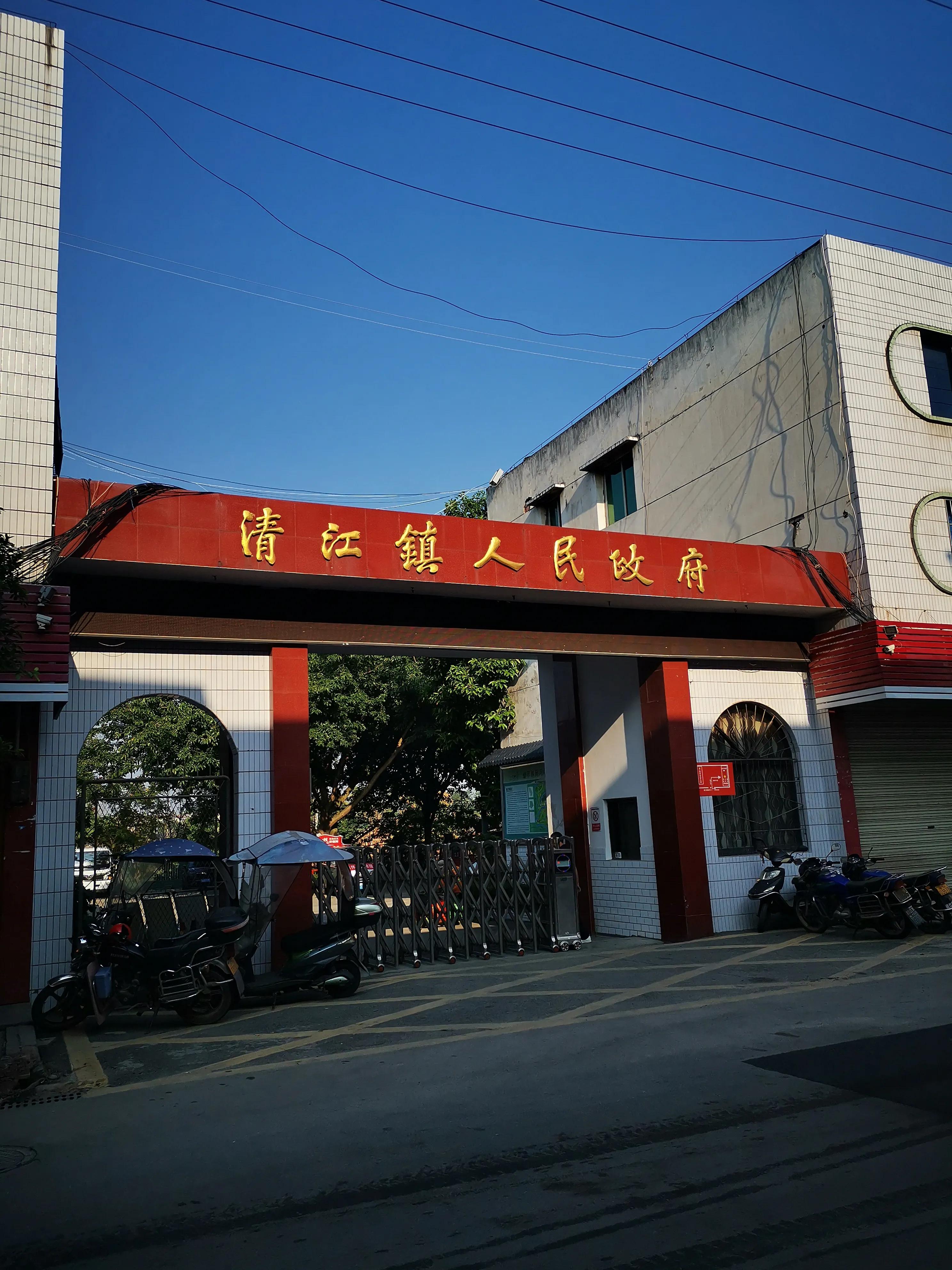 Qingjiang Town - iNEWS