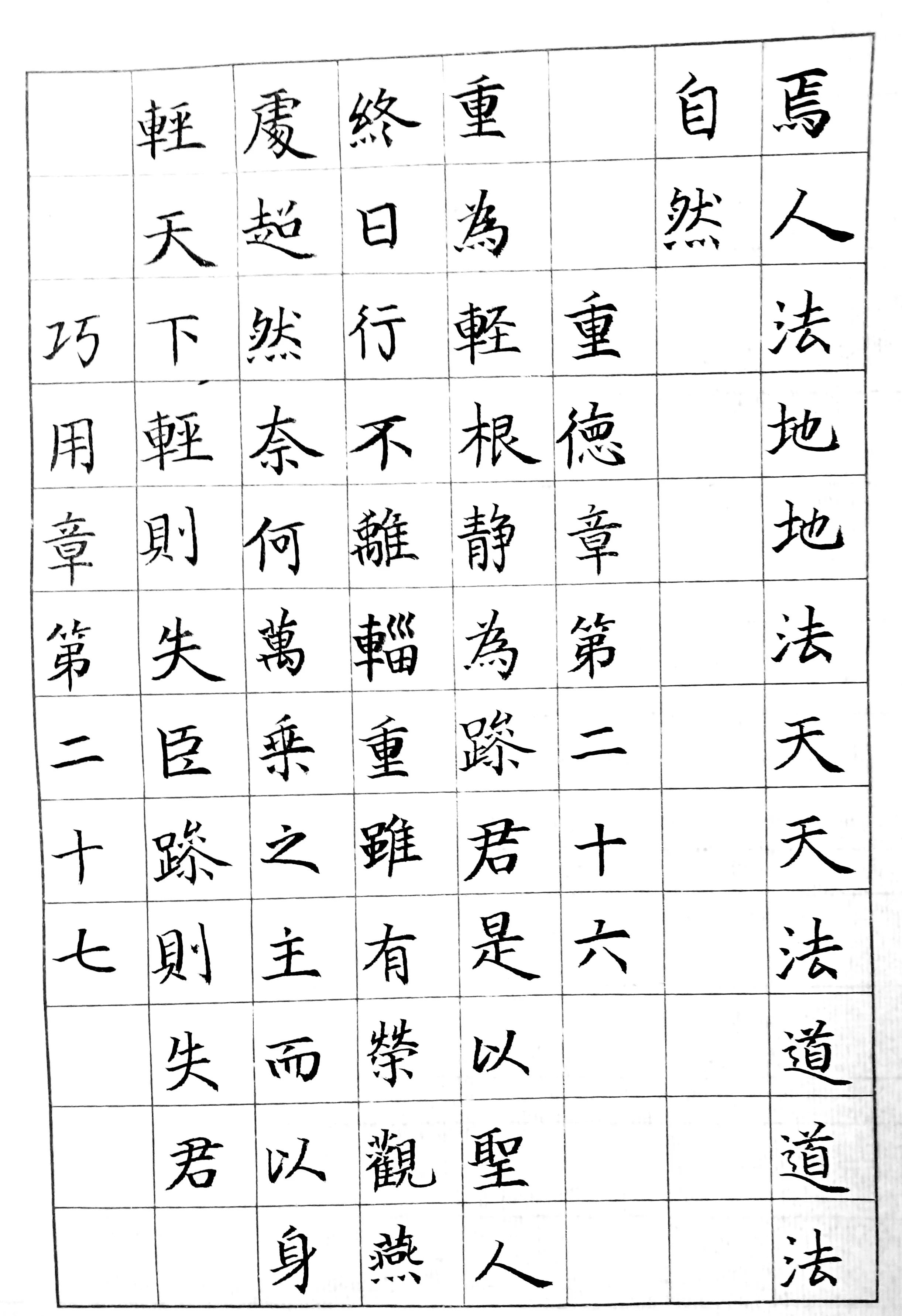 Writing the Tao Te Ching for the fourth time - iNEWS