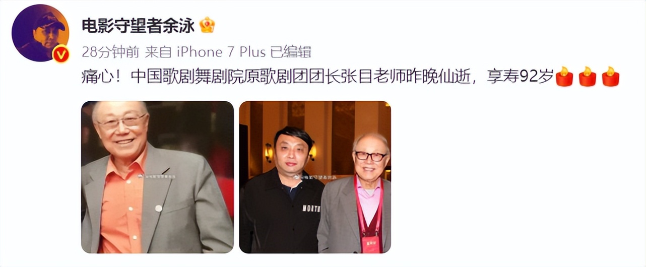 The national first-class actor and Xie Fang's husband Zhang Mu passed ...