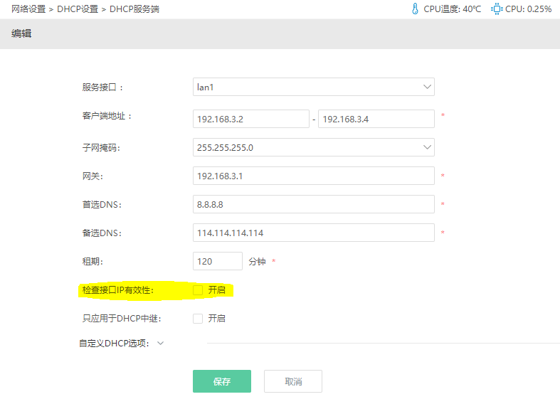 Aikuai (main) + Huawei H6 (secondary) combination mode (to achieve H6 ...