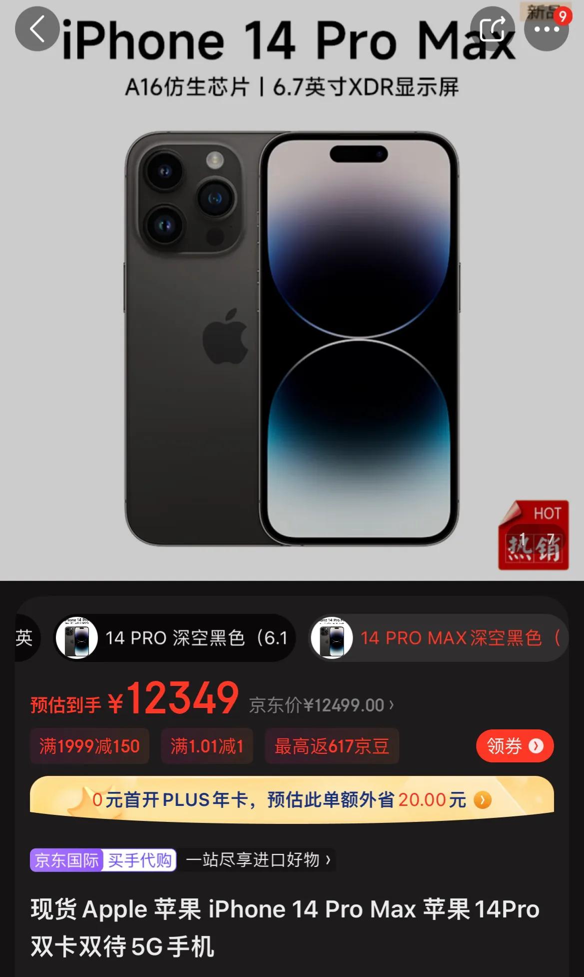 Who are the tens of thousands of iPhone 14 Pro Max sold to? - iNEWS