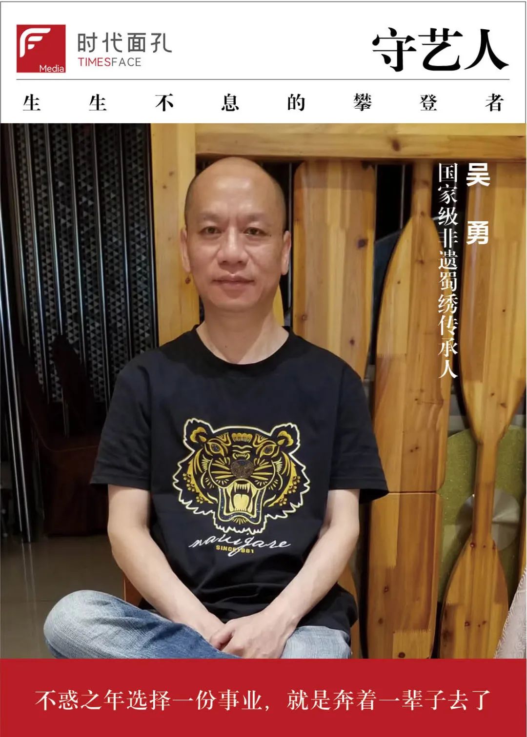 Wu Yong: 40 years old, quit his job and went home to "inherit" his ...