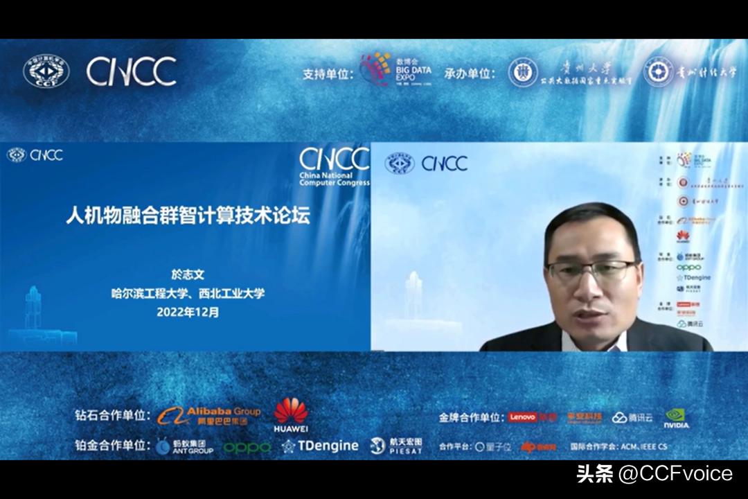 Human-Machine-Object Fusion Swarm Intelligence Computing - iMedia