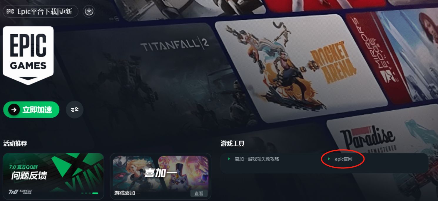 [Strategy] Epic official website login entrance, epic official website ...