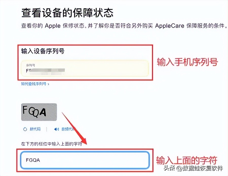 Apple mobile phone official website to check the genuine method ...