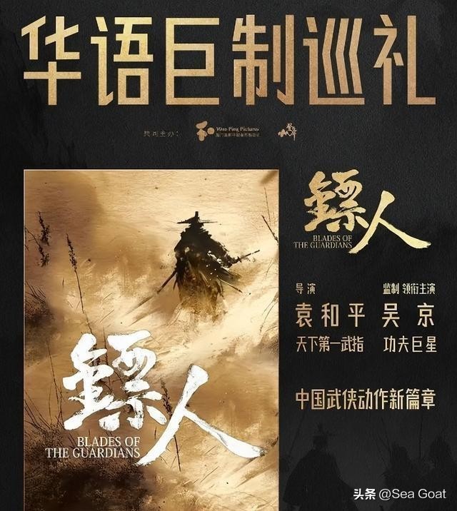 Wolf Warrior turns into a bodyguard. At the age of 50, Wu Jing gambles ...