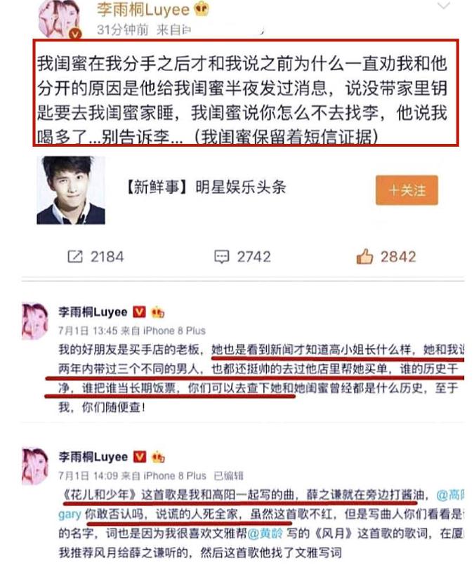 Sister Li 1.0-Li Yutong is really out of time, Xue Zhiqian fans are still scolding her - iNEWS