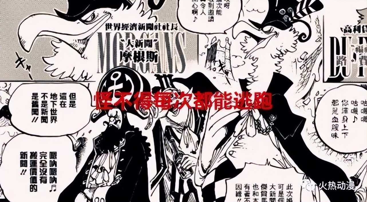 One Piece Chapter 1074 Information: Valpo rescued Vivi and came to ...