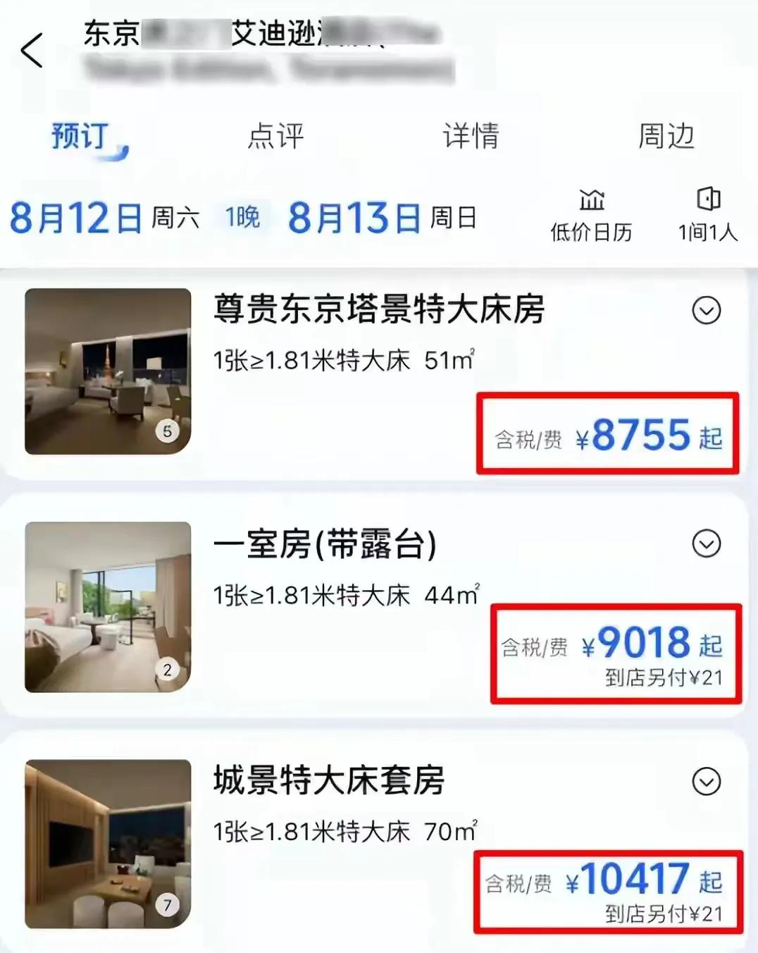 Liu Wenjing Boran was met by chance in a Japanese hotel and stayed over ...