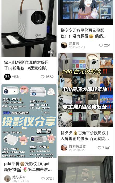 Can Pinduoduo projector be bought?Fight Xixi hundred yuan projector, I ...