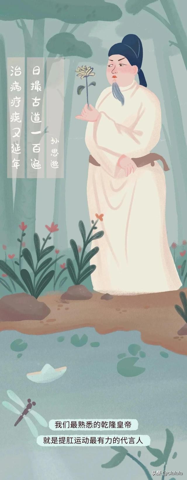 What benefits can it bring to the body by insisting on the "levator ani ...