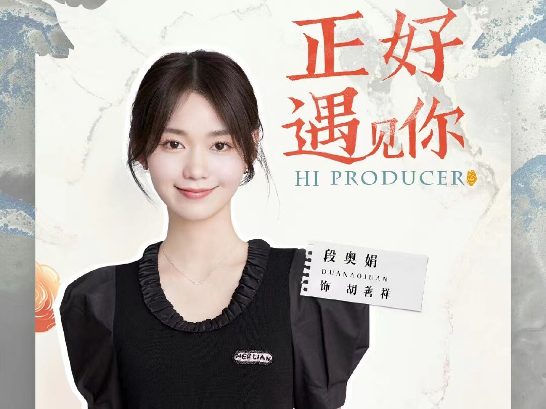 [Just Met You] To be broadcast, Li Yitong took on [Heroes] again and ...