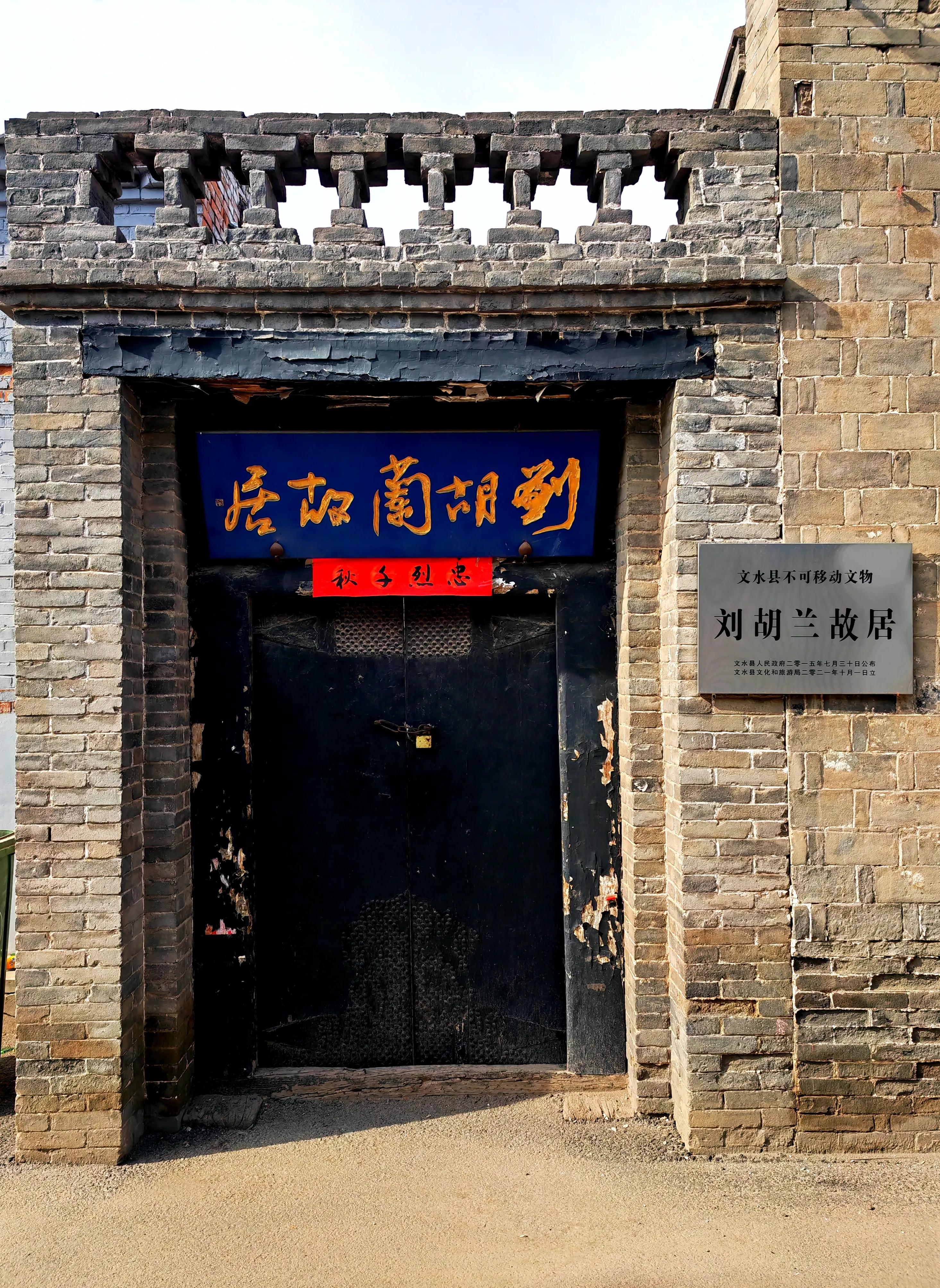 Hometown of Hero Luliang Liu Hulan - iNEWS