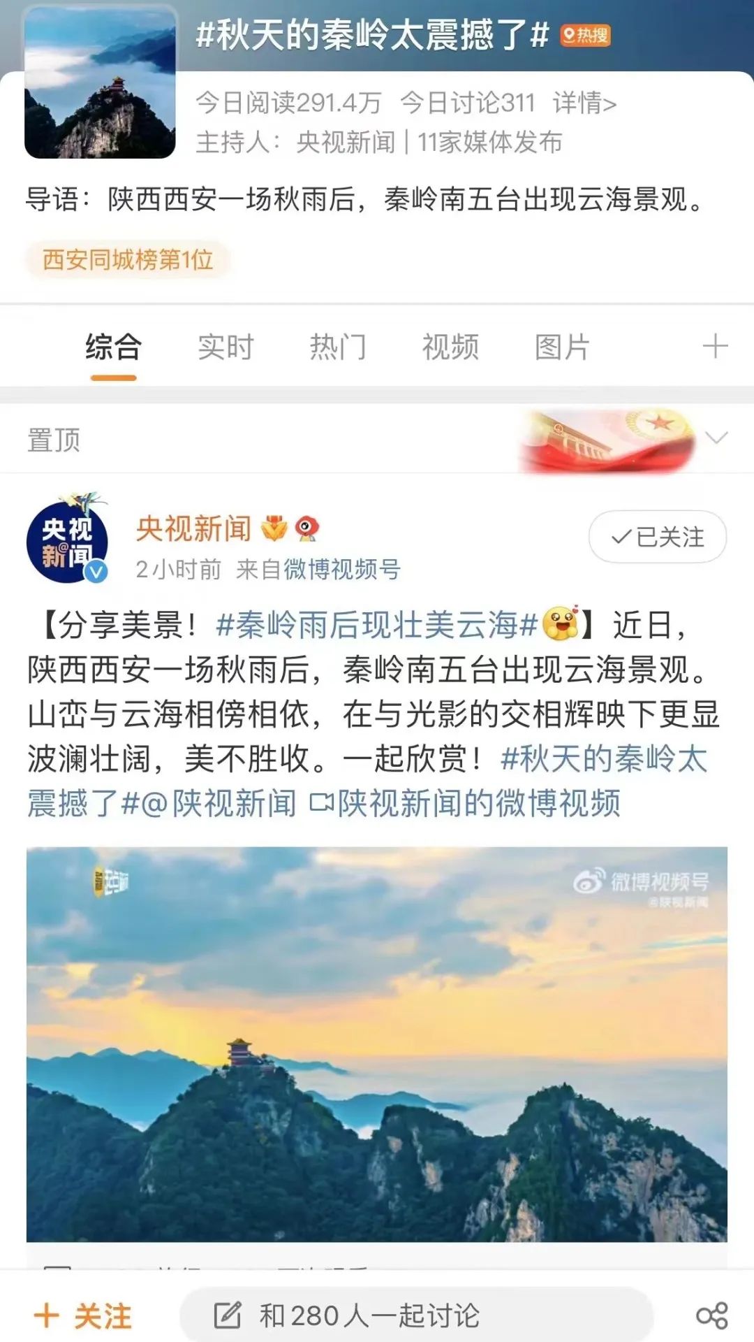 Fairyland!Nanwutai & Cuihua Mountain and Cloud Sea show the beauty of ...