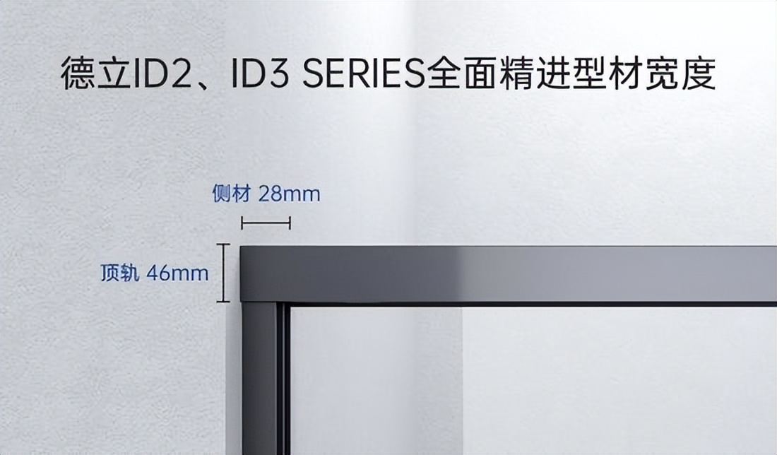 Deli Shower Room ID2 & ID3: Explore practical life aesthetics with minimalism - iNEWS