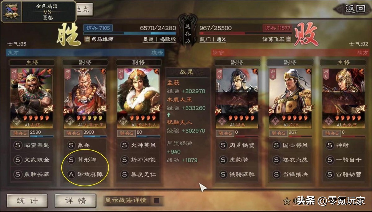 Three Kingdoms Strategic Edition: Meng Huo's PK effect has indeed been ...