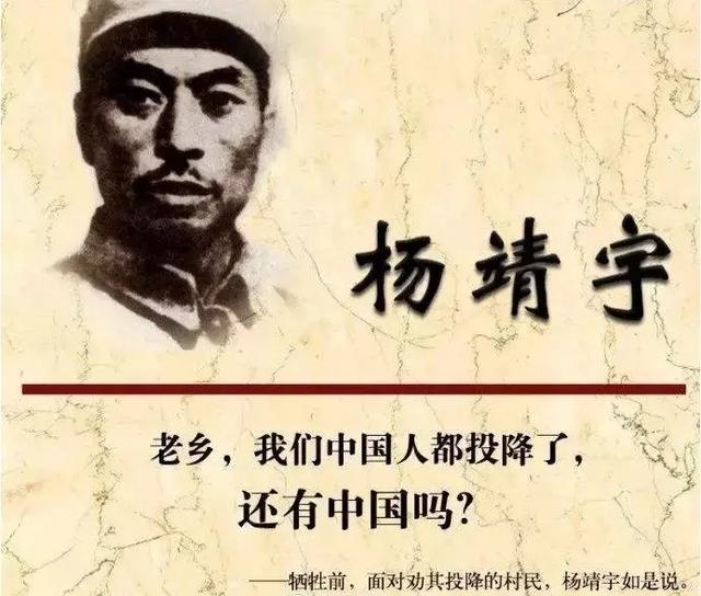 The Japanese soldiers invading China recalled Yang Jingyu: With such a ...