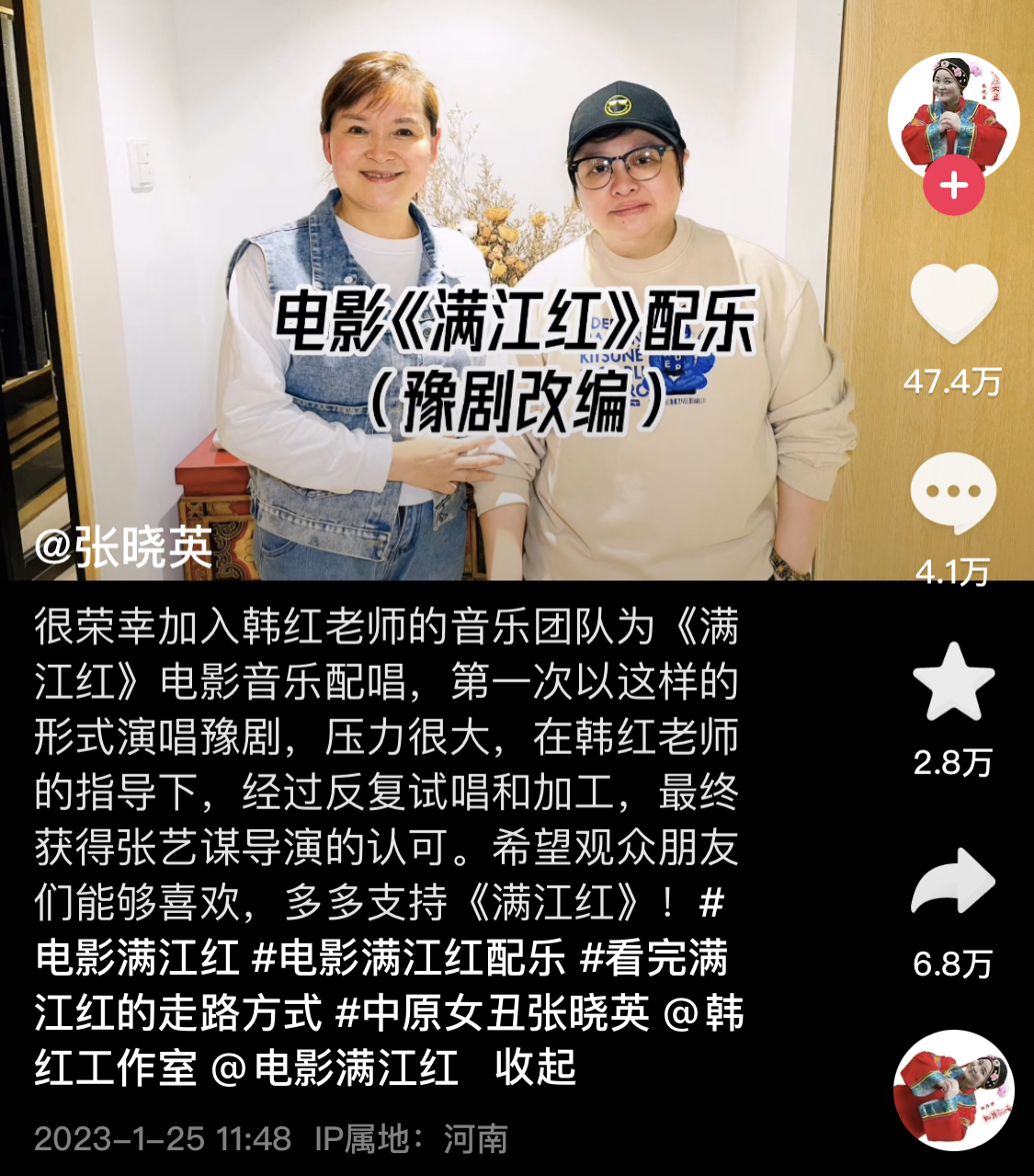 [Full River Red] The BGM of the magical opera became popular, and the ...