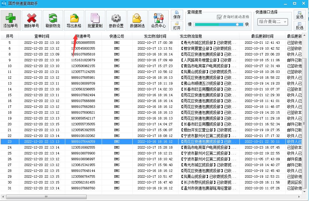 A practical method for one-time batch query of tens of thousands of ...
