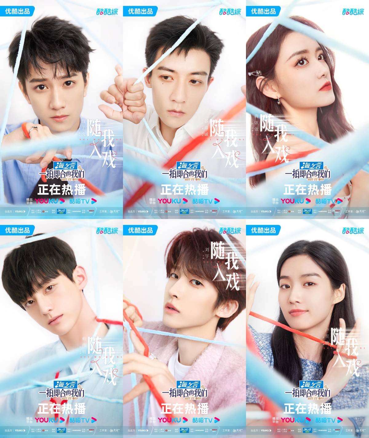 Learn new situations! The cast of "We Hit It Off" film and television ...