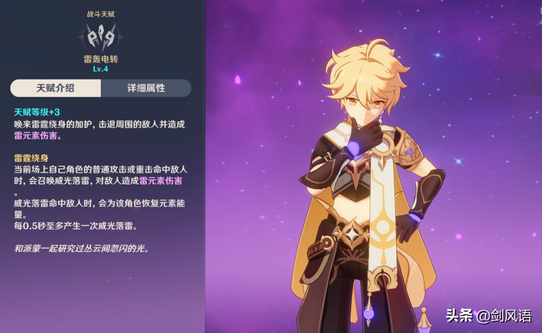 Thunder Element, Large Power Bank, Lineup Matching Guide - iNEWS