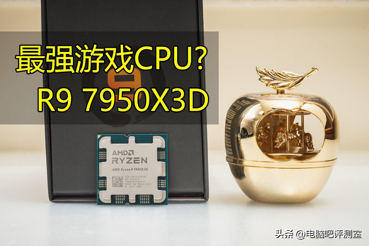 [Chacha] The strongest gaming CPU? AMD R9 7950X3D test report - iMedia