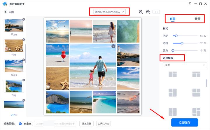 How to stitch multiple pictures together? Try this artifact now! - iMedia