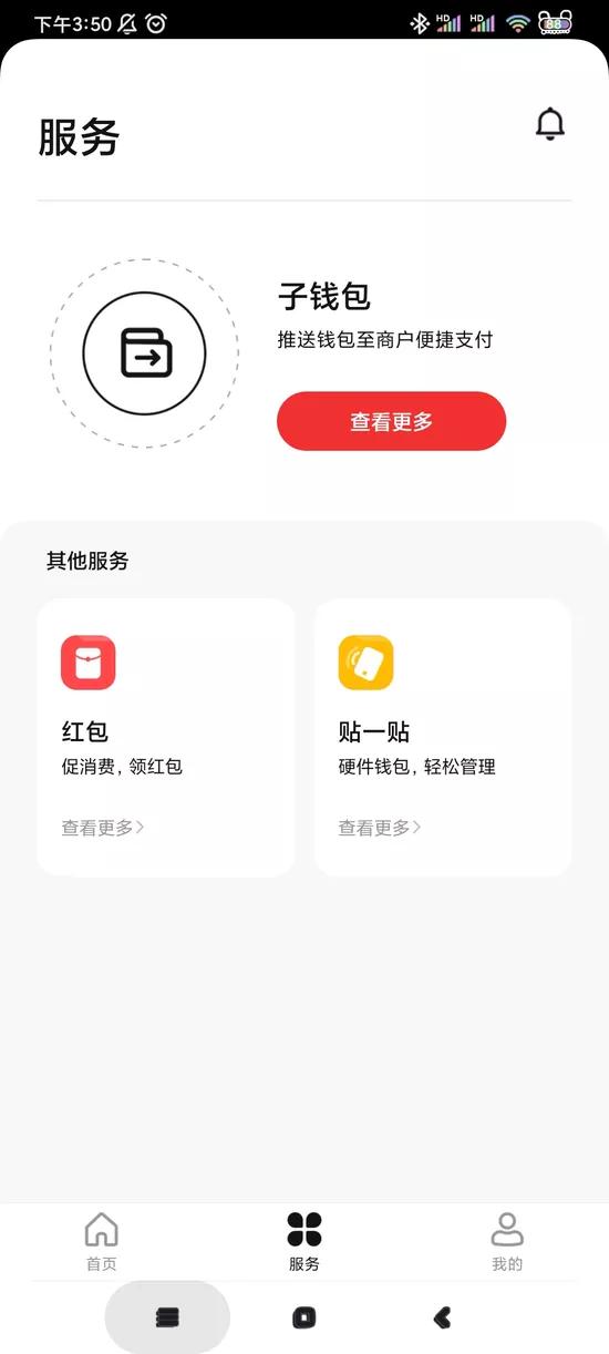 Digital RMB App is online, have you downloaded it? - iNEWS