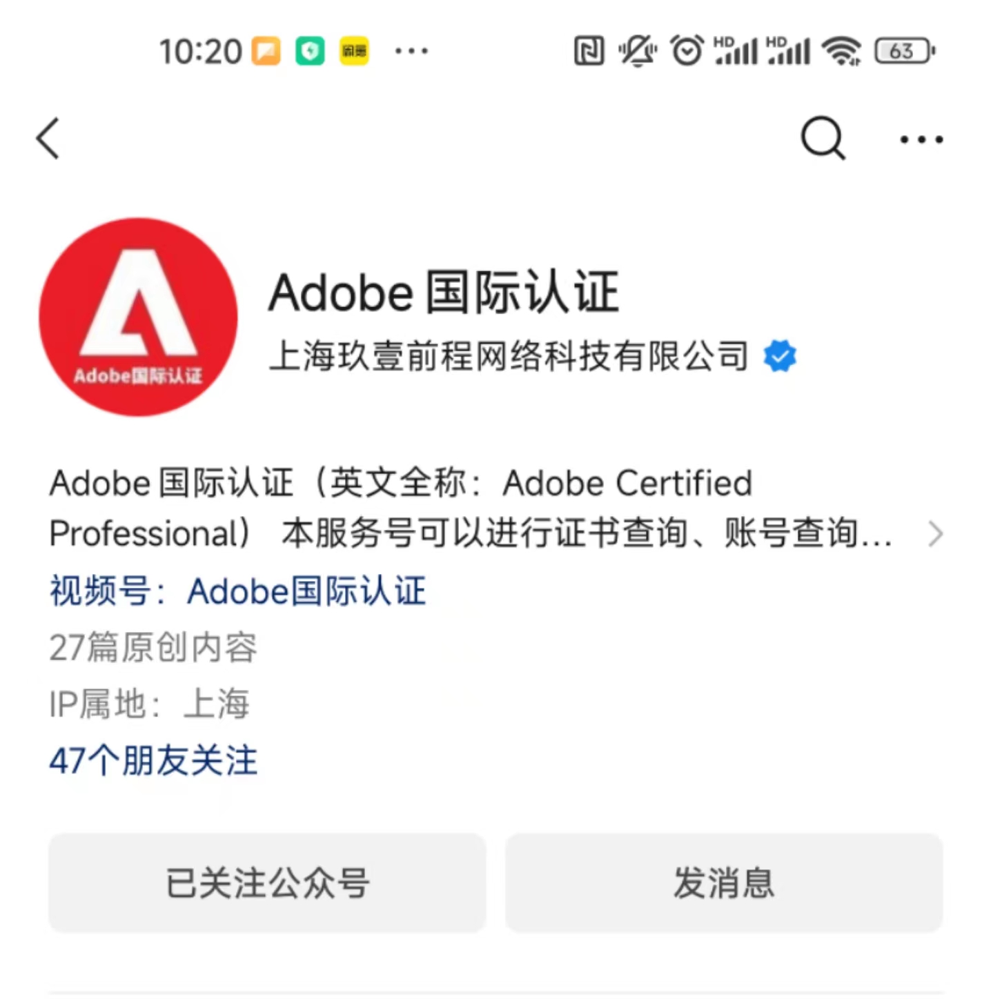 Adobe國際認證中文官網 - 資訊咖