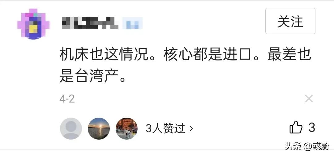 The core components of the C919 sprayed, none of which are produced by ...