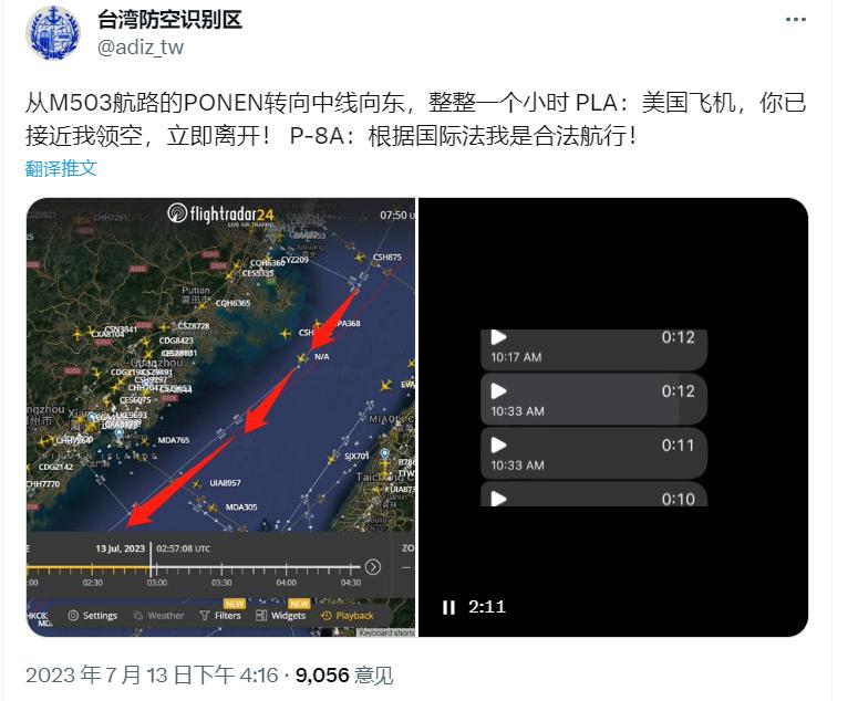 On July 15, the situation in the Taiwan Strait changed: the US P-8A ...