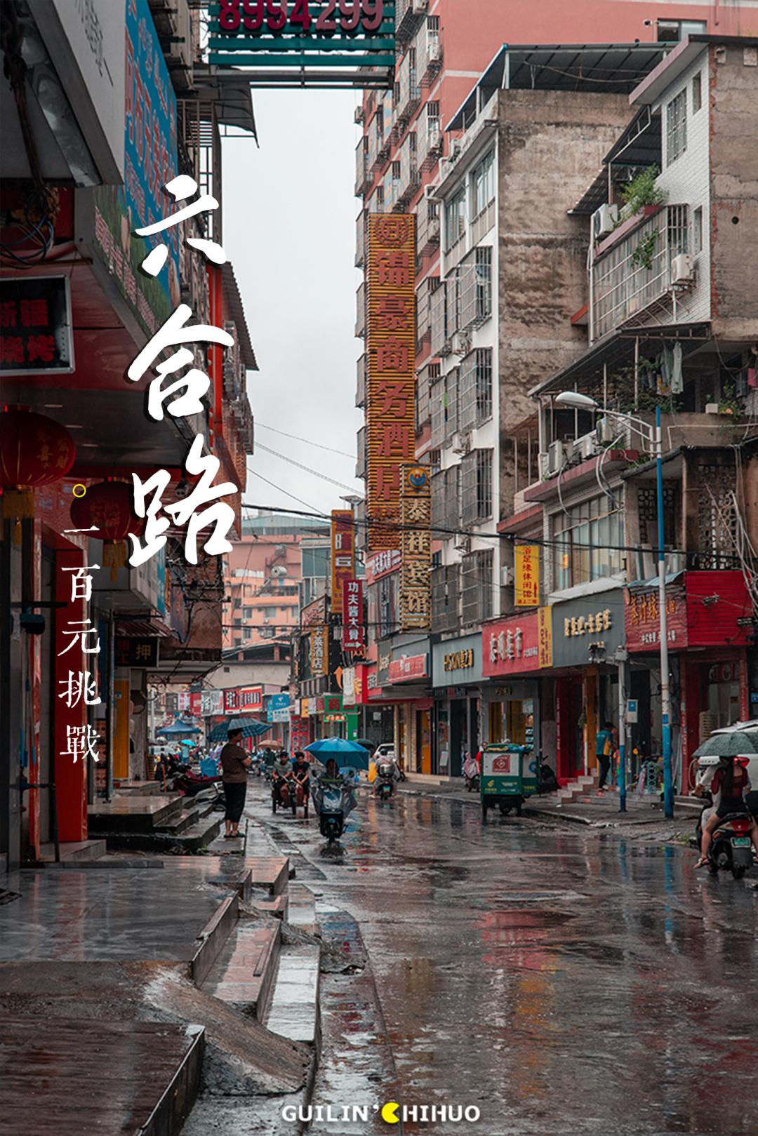 A "back street", several villages, how many flavors of Guilin people's ...